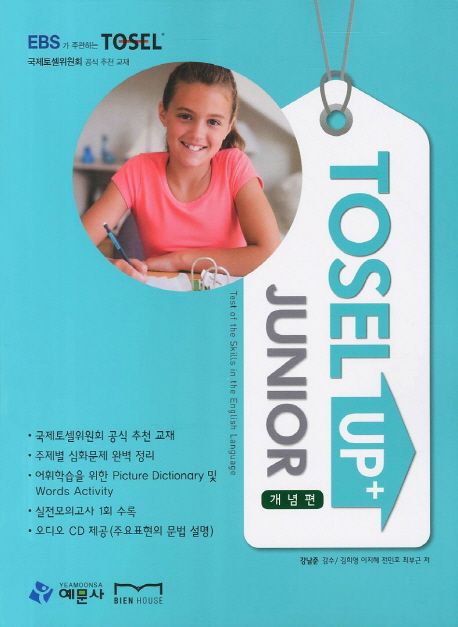 TOSEL UP JUNIOR: 개념편 | 김희영 - 교보문고