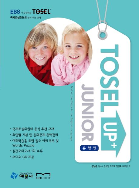 TOSEL UP JUNIOR: 유형편 | 김희영 - 교보문고