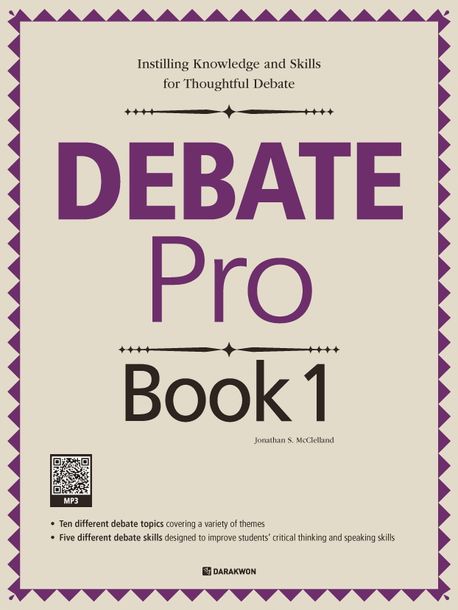 Debate Pro Book(디베이트 프로 북) 1 | Jonathan S. McClelland - 교보문고