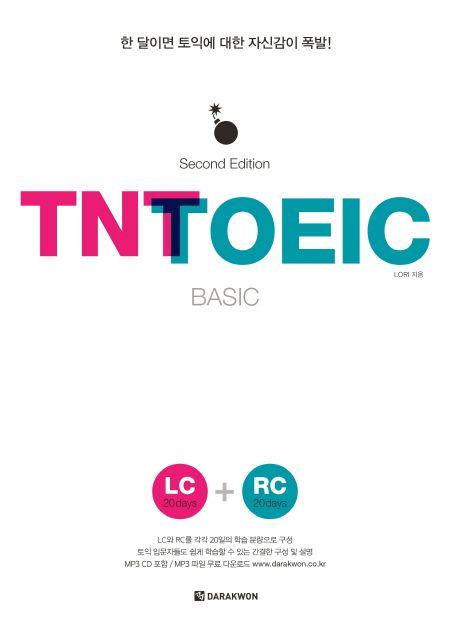 TNT TOEIC Basic | LORI - 교보문고