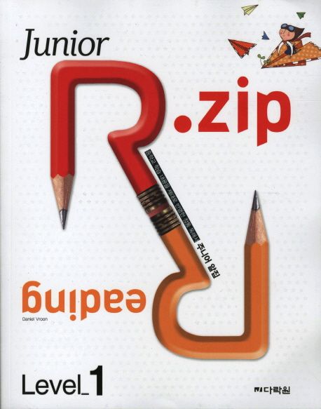 JUNIOR R ZIP LEVEL 1(READING) | DANIEL VROON - 교보문고