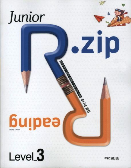 JUNIOR R ZIP LEVEL 3(READING) | DANIEL VROON - 교보문고