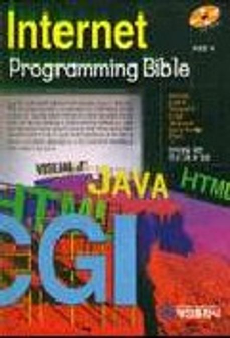 INTERNET PROGRAMMING BIBLE(S/W포함) | 이상엽 - 교보문고