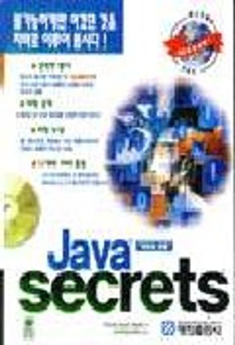 JAVA SECRETS(S/W포함) | ELLIOTTE RUSTY HAROLD - 교보문고