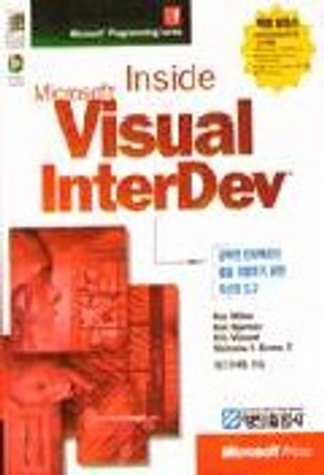 INSIDE VISUAL INTERDEV(S/W포함) | KEN MILLER 외 - 교보문고