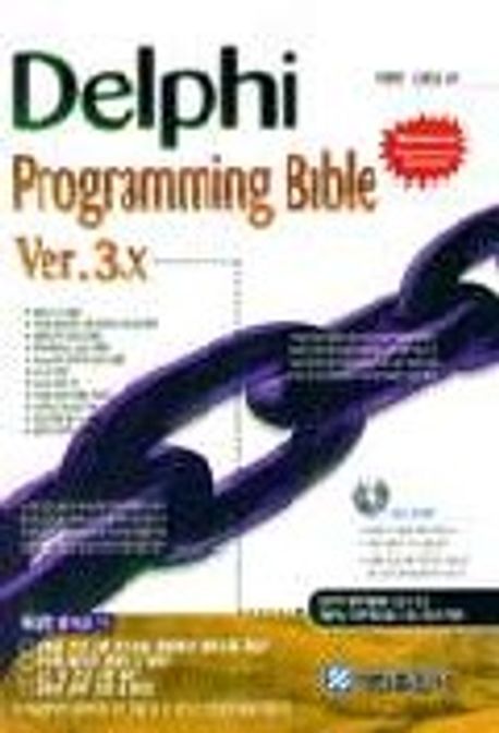 DELPHI PROGRAMMING BIBLE VER3.X(S/W포함) | 석봉현 외 - 교보문고