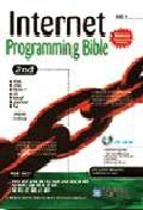INTERNET PROGRAMMING BIBLE 2ND(S/W포함) | 이상엽 - 교보문고