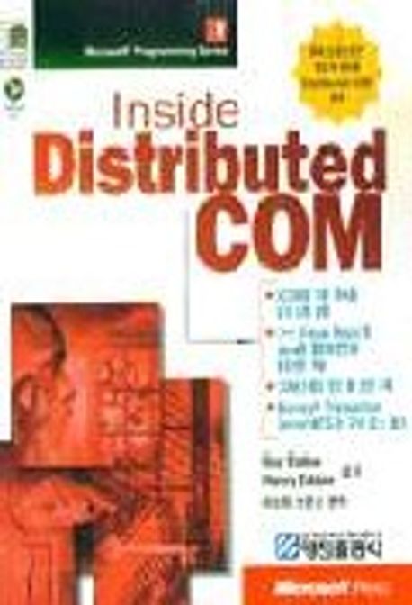INSIDE DISTRIBUTED COM | GUY EDDON 외 - 교보문고