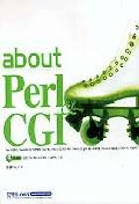 ABOUT PERL CGI(S/W포함) | 윤길중 - 교보문고