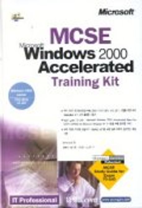 MCSE WINDOWS 2000 ACCELERATED TRAINING KIT(CD-ROM 1장 포함) | MICROSOFT - 교보문고