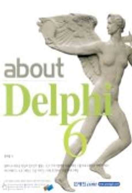 ABOUT DELPHI 6 | 정우철 - 교보문고