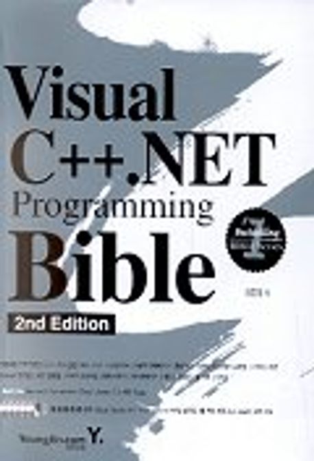 VISUAL C++.NET PROGRAMMING BIBLE(CD-ROM 6장 포함) | 김용성 - 교보문고