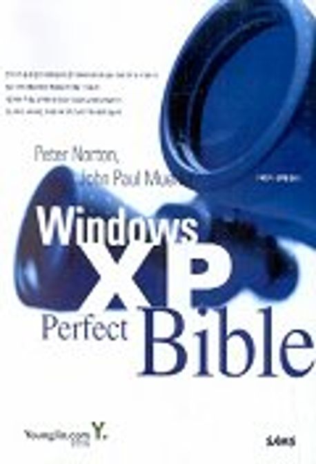 WINDOWS XP Perfect BIBLE | PETER NORTON - 교보문고