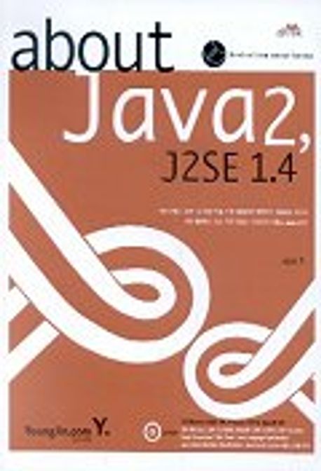 ABOUT JAVA2,J2SE 1.4 | 하동욱 - 교보문고