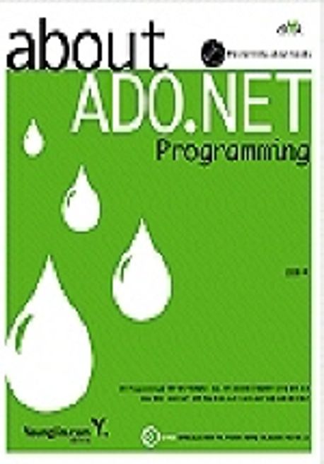 ABOUT ADO.NET PROGRAMMING | 손성필 - 교보문고