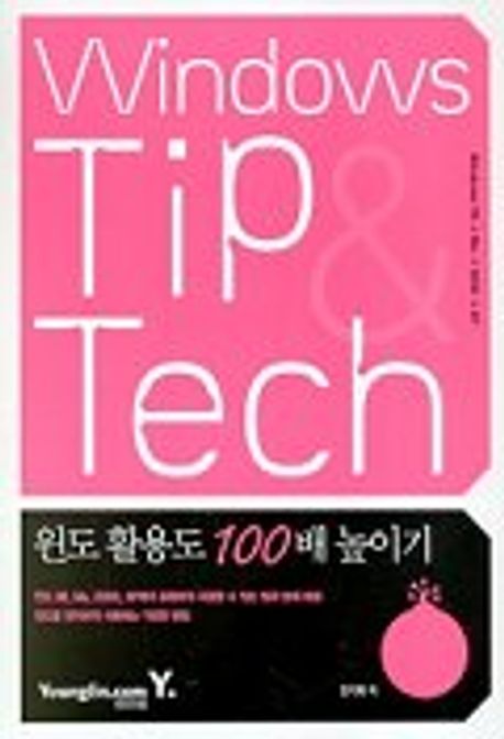 WINDOWS TIP TECH | 민기획 - 교보문고