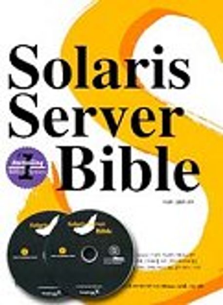 SOLARIS SERVER BIBLE | 이상묵 외 - 교보문고