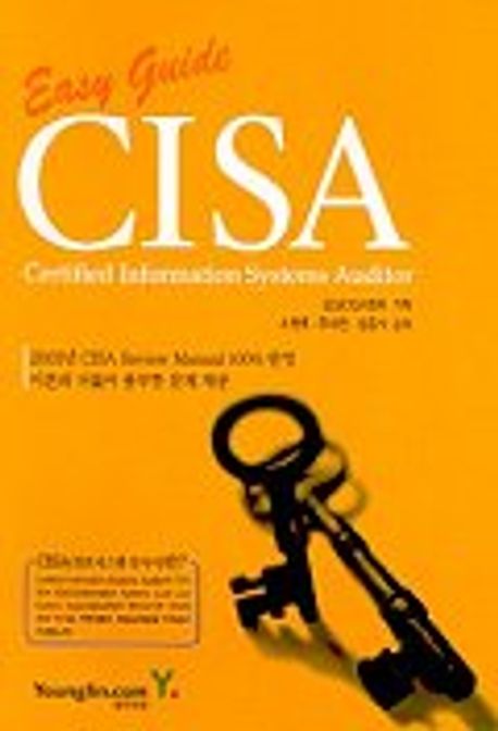 EASY GUIDE CISA | 조원호 외 - 교보문고