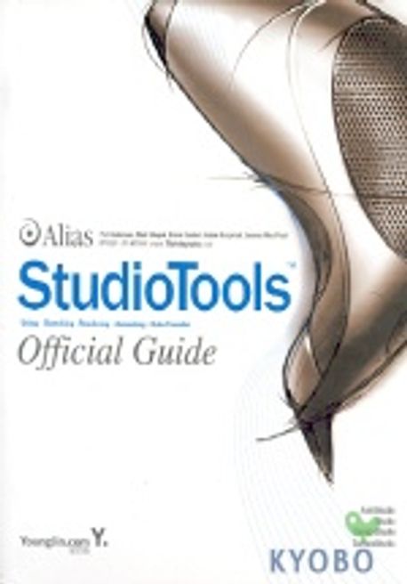 ALIAS StudioTools Official Guide(CD ROM 1장 포함) | Pat Anderson 외 - 교보문고