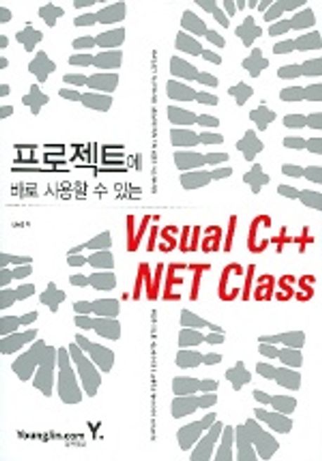 VISUAL C++.NET CLASS | 정동춘 - 교보문고