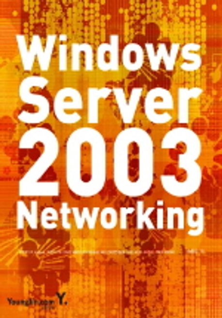 WINDOWS SEVER 2003 NETWORKING | 송원석 - 교보문고