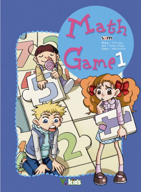 Math Game 1 | SAM기획 - 교보문고