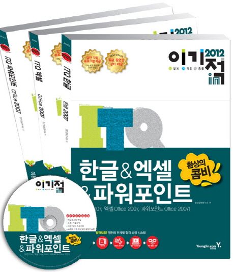 ITQ 환상의 콤비 2007(2012) | 영진정보연구소 - 교보문고