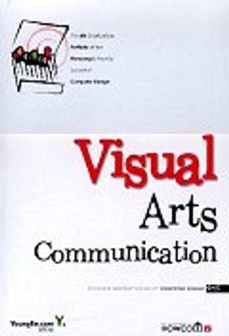 VISUAL ARTS COMMUNICATION | 우송대 컴퓨터 디자인 학부 제6회 졸업생 - 교보문고