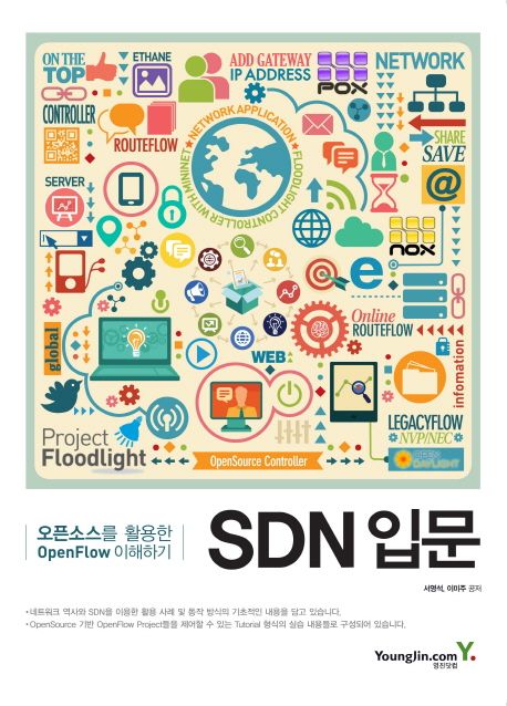 SDN 입문 | 서영석 - 교보문고