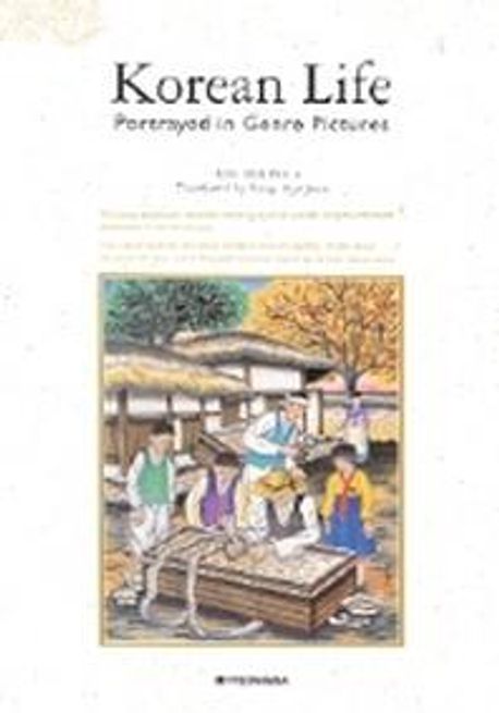 Korean Life | 김만희 - 교보문고