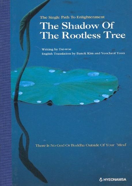 Shadow of the Rootless Tree | Dai-woe - 교보문고