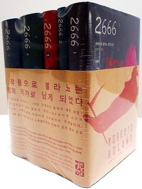 2666 세트 | 로베르토 볼라뇨 - 교보문고