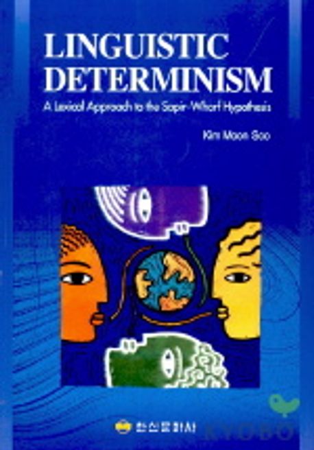 LINGUISTIC DETERMINISM | 김문수 - 교보문고