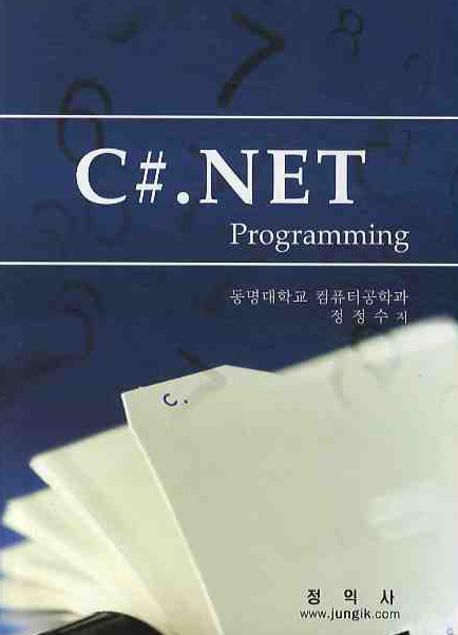 C#.NET PROGRAMMING | 정정수 - 교보문고
