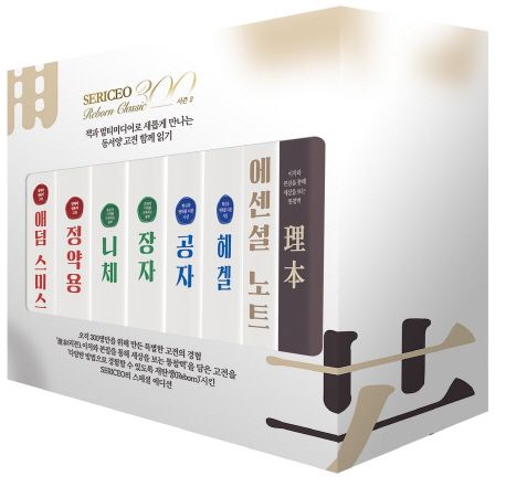 SERICEO Reborn Classic 시즌 2(세트) | 신정근 외 6명 - 교보문고
