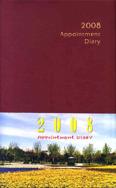 Appointment Diary(2008) | 네비게이토 편집부 - 교보문고