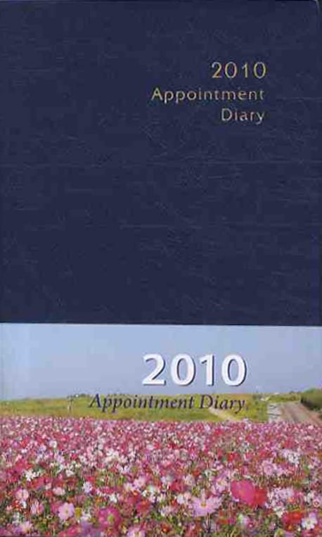 Appointment Diary(2010) | 네비게이토 편집부 - 교보문고
