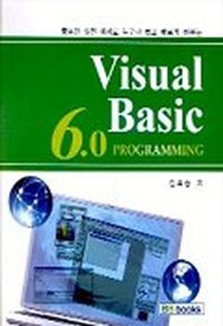 VISUAL BASIC 6.0 PROGRAMMING | 김희승 - 교보문고