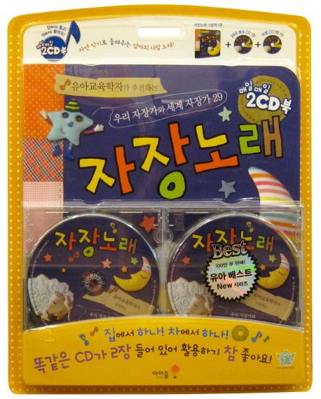 자장노래 | 아이즐 편집부 - 교보문고