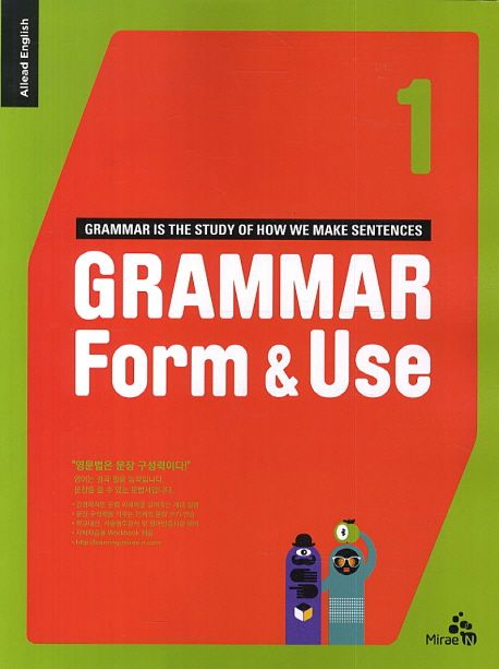 Grammar Form Use 1 | 미래엔어학연구소 - 교보문고