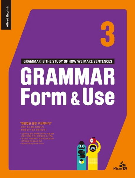 Grammar Form & Use 3(2014) | 미래엔어학연구소 - 교보문고
