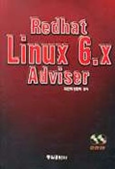 LINUX 6.X ADVISER(S/W포함) | 최진희 외 - 교보문고