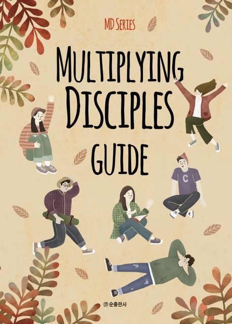 Multiplying Disciples Guide(인도자용) | 한국대학생선교회 - 교보문고