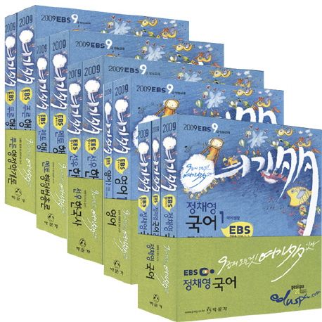 2009 EBS 9급 교육행정직 여기다 시리즈 세트 | 정채영 - 교보문고