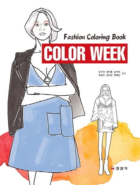 Color Week | 임지아 - 교보문고