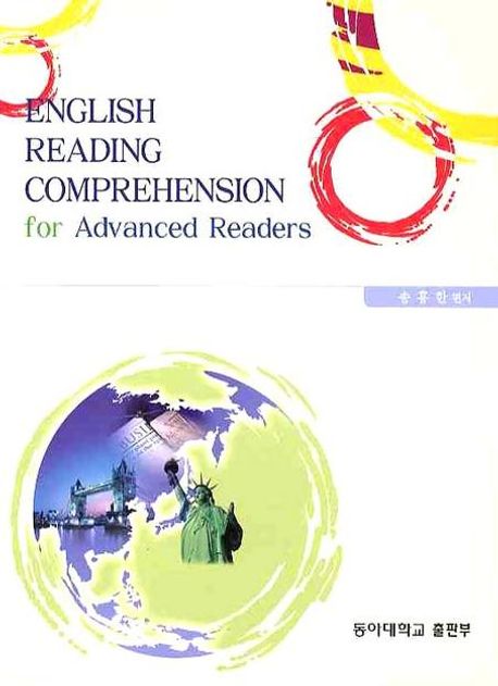 ENGLISH READING COMPREHENSION FOR ADVANCED READERS | 송홍한 - 교보문고