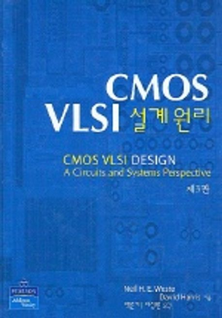 CMOS VLSI 설계원리 | Weste - 교보문고