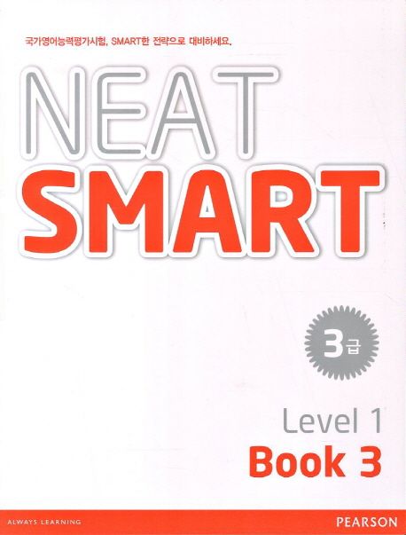 NEAT Smart 3급 Level 1 Book 3 | Pearson ELT Team - 교보문고