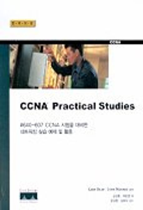 CCNA PRACTICAL STUDIES(한국어판) | GARY HEAP 외 - 교보문고