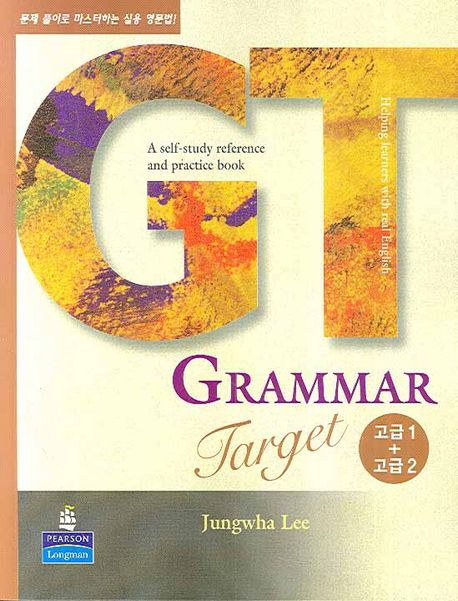 GRAMMAR TARGET (고급1 2) | 이정화 - 교보문고